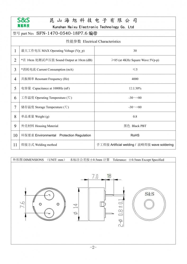 SFN-1470-0540-18P7.6 specification page 2