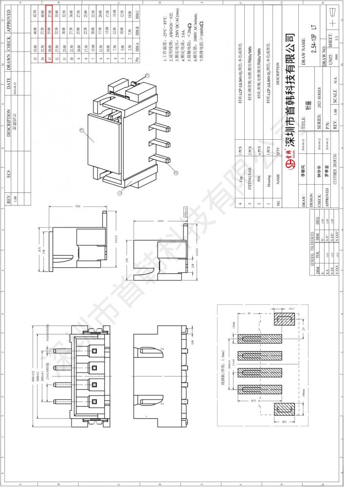 SHOU HAN 2.54-13P LT specification page 1