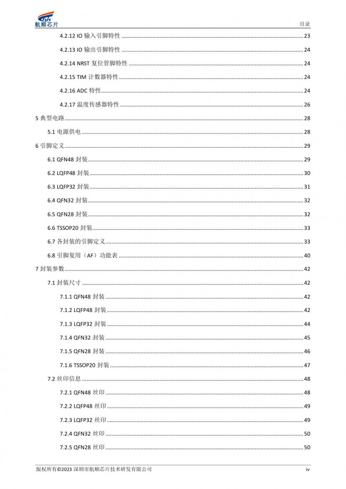 HK32C030 datasheet page 5