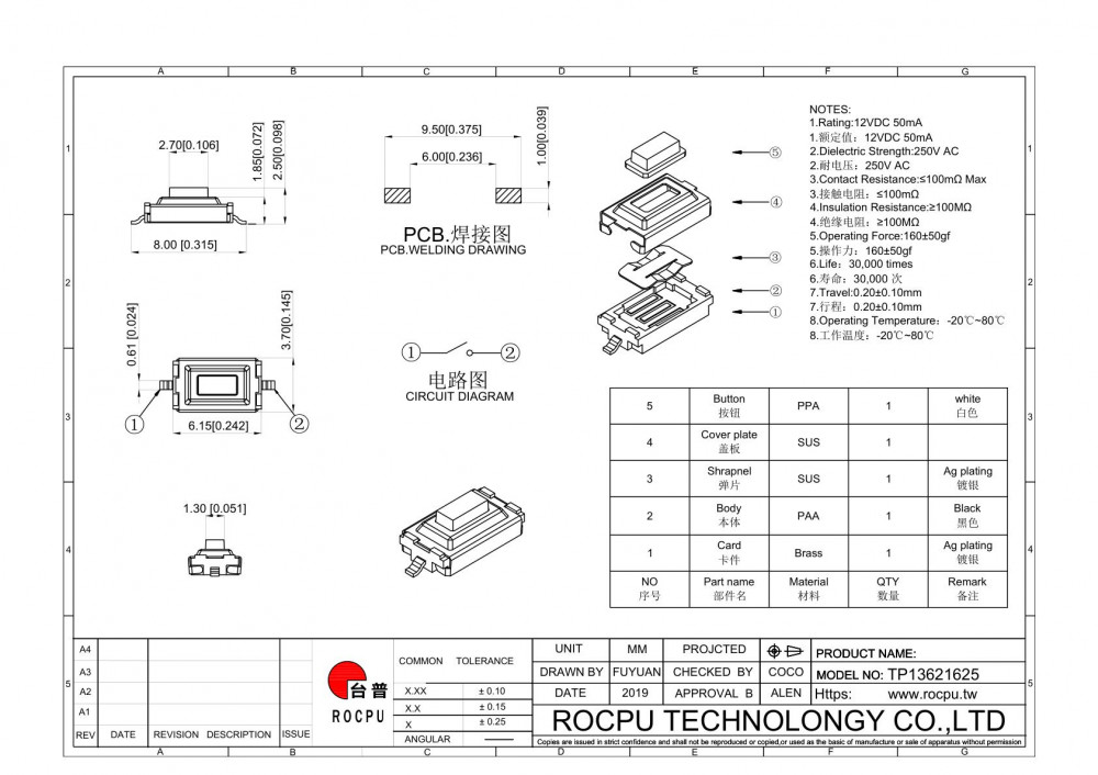 TP13621625 technical drawing page