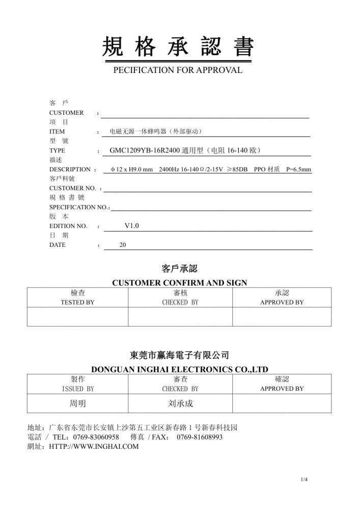 GMC1209YB-120R2400 specification document page 1