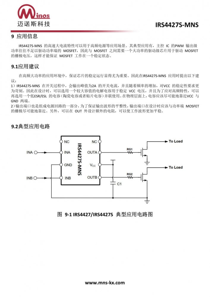 IRS4427S-MNS datasheet page 8