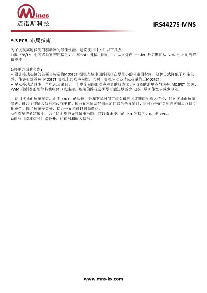IRS4427S-MNS datasheet page 9