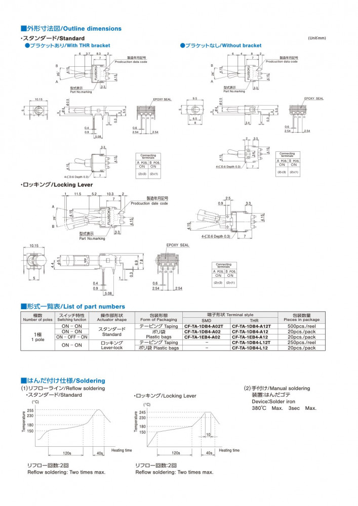 Nidec CF-TA reflow toggle switch technical document, page 2