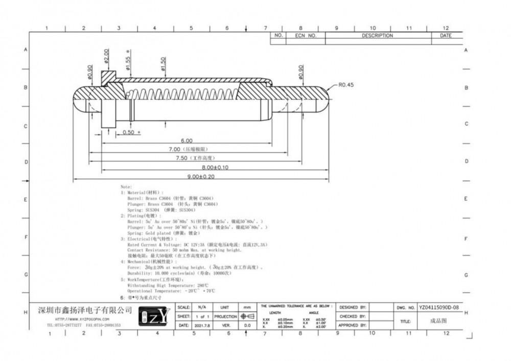 YZ04115090D-08 product drawing page 3