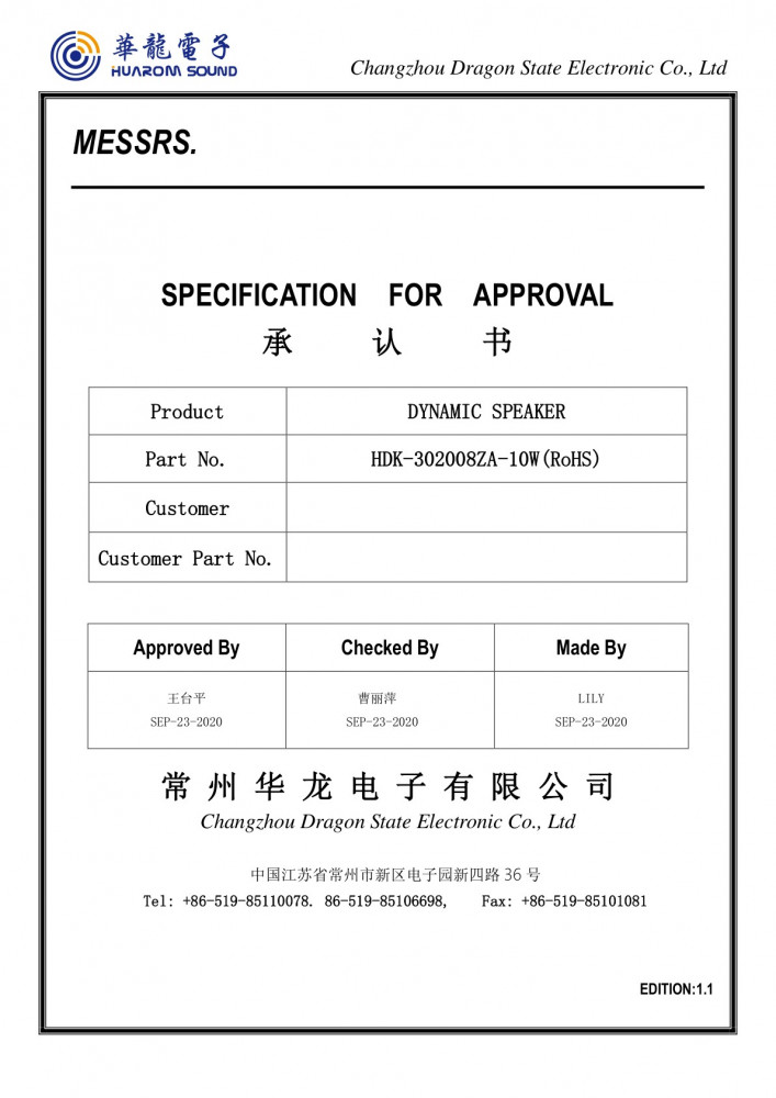 HDK-302008ZA-10W specification page 1
