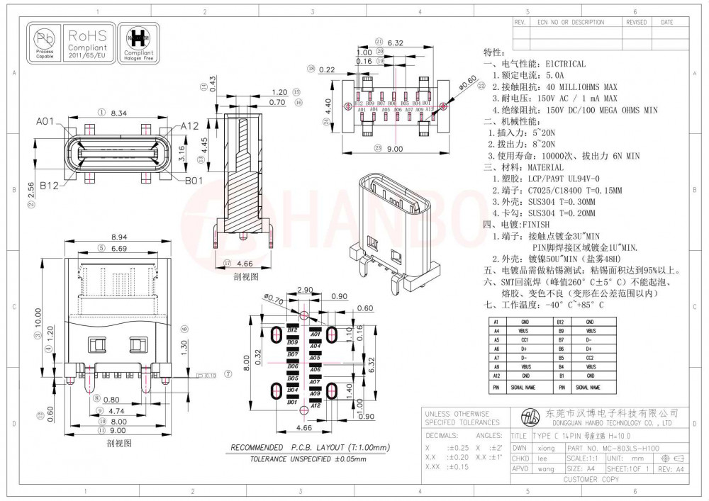 MC-803LS-H100 technical drawing page 1