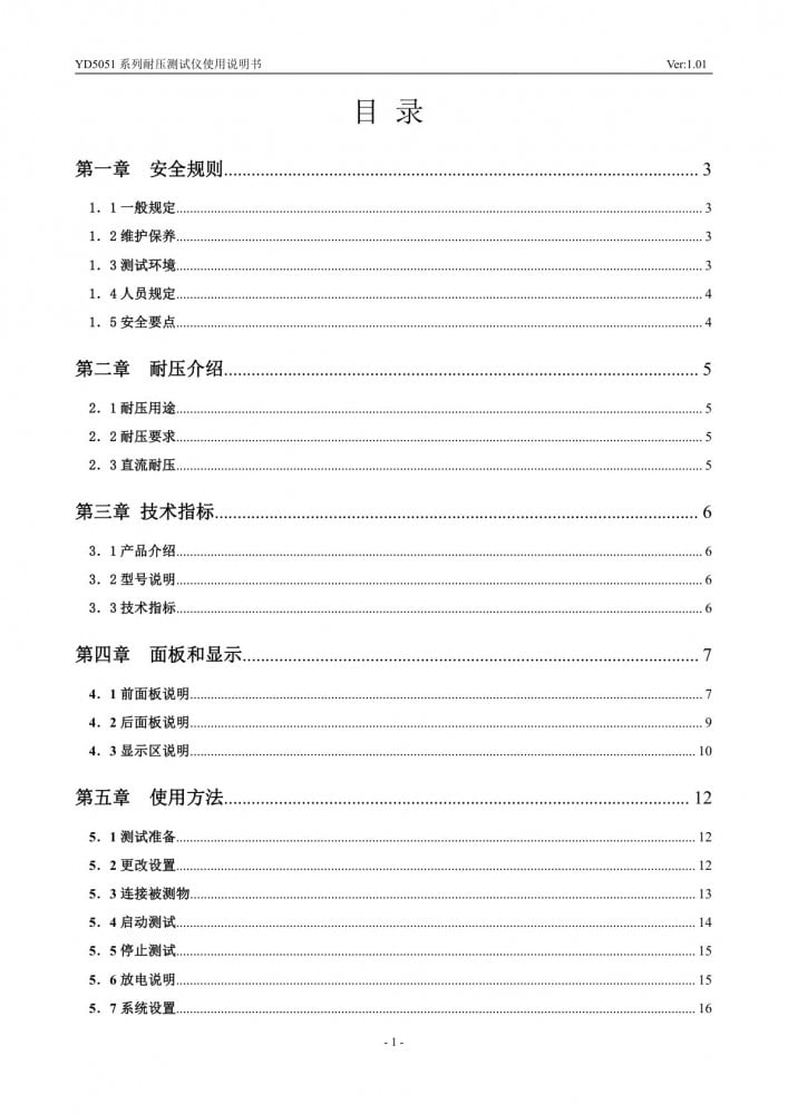 YD5051 manual page 2