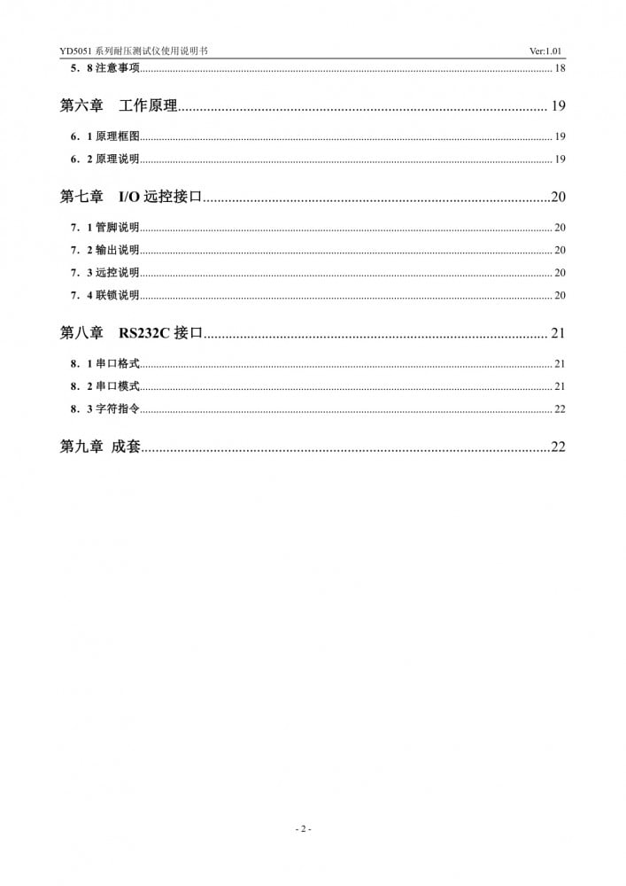 YD5051 manual page 3