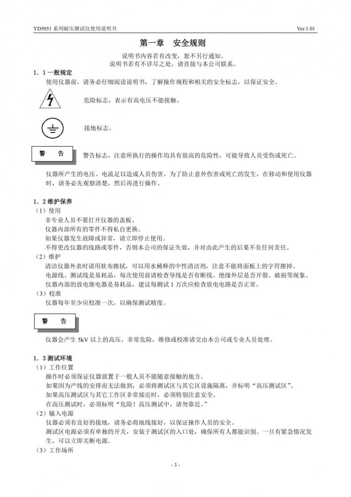 YD5051 manual page 4