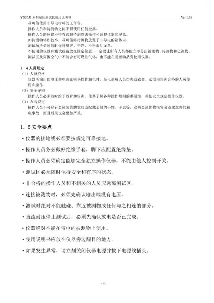 YD5051 manual page 5