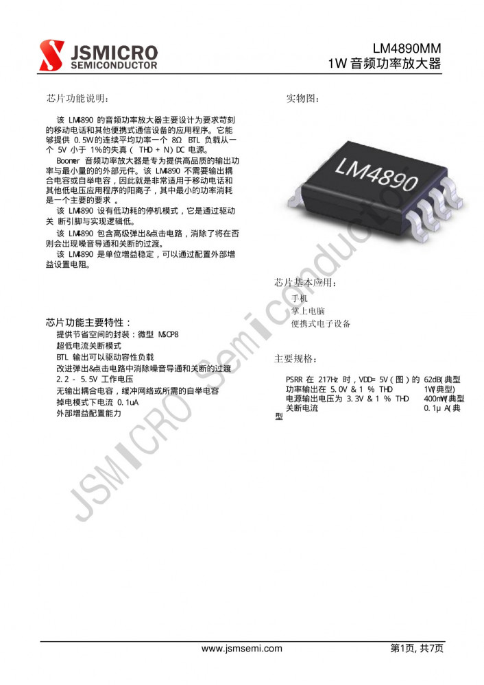 LM4890MM-JSM datasheet page 1