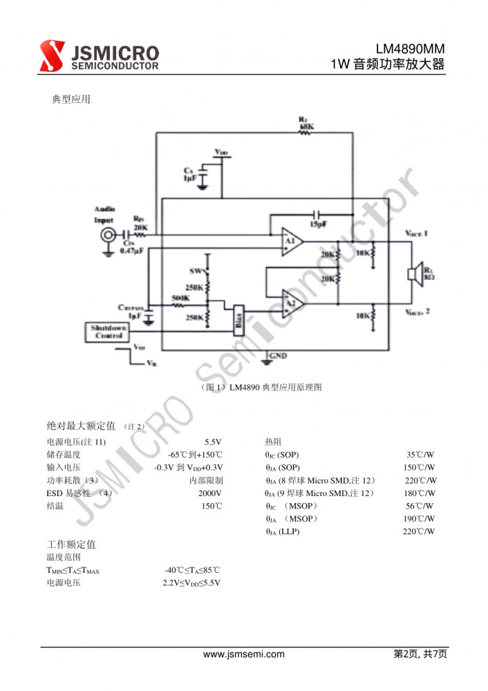 LM4890MM-JSM datasheet page 2