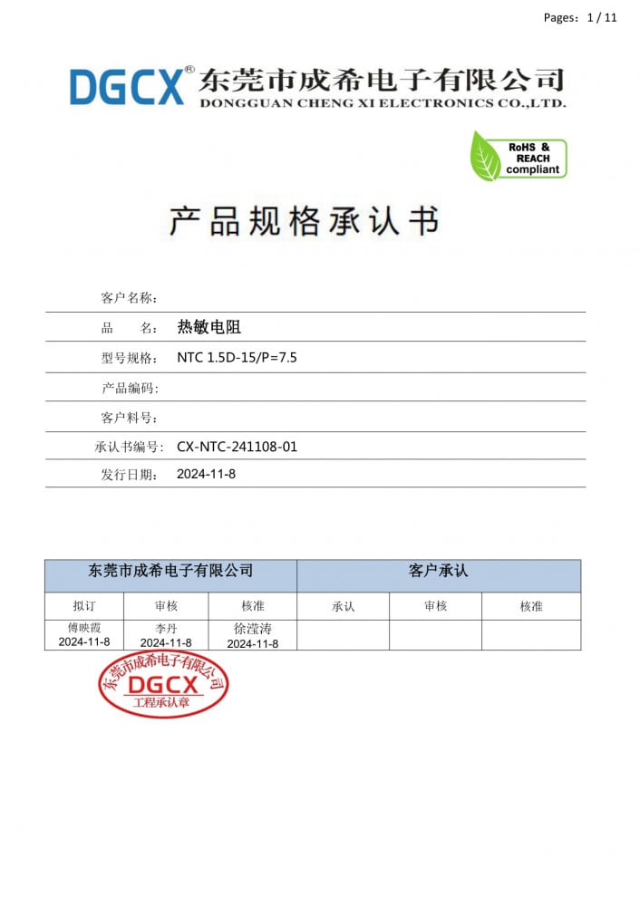 DGCX NTC 1.5D-15 datasheet page 1