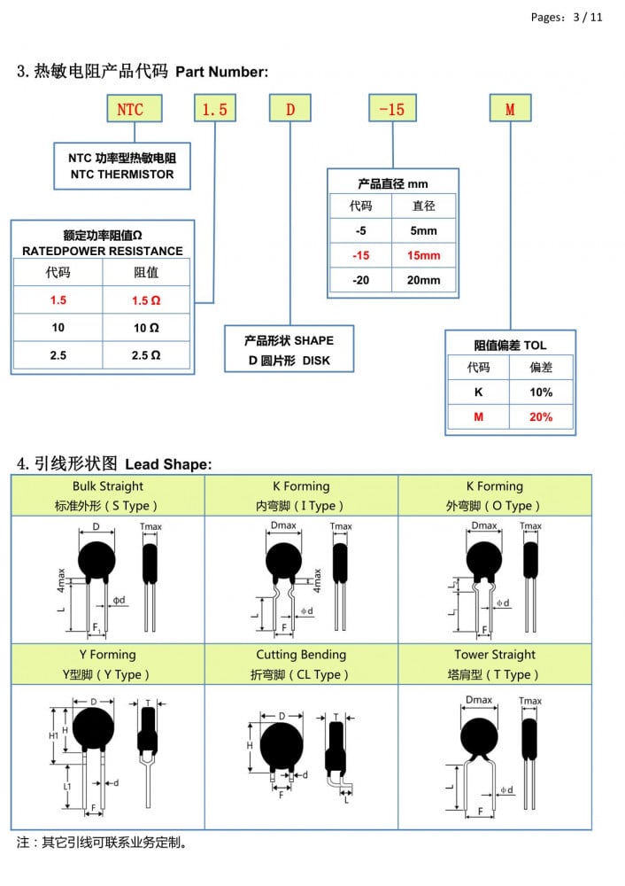 DGCX NTC 1.5D-15 datasheet page 3