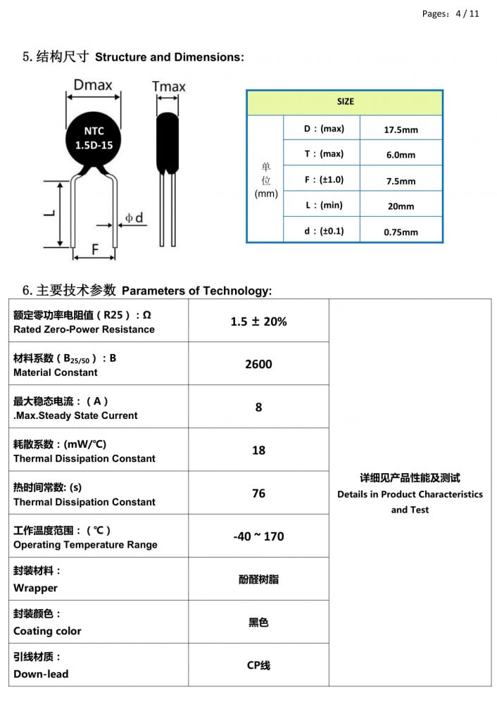 DGCX NTC 1.5D-15 datasheet page 4