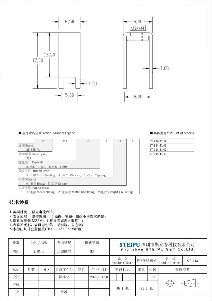 STEIPU ST-214 technical drawing page