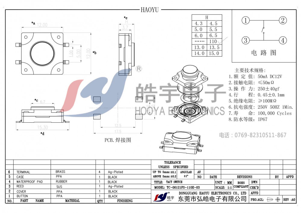 TC-06121FS-110E-03 technical drawing page 1