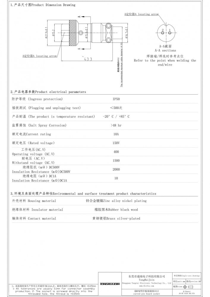 AD.MT.GX20.302.NYA technical drawing