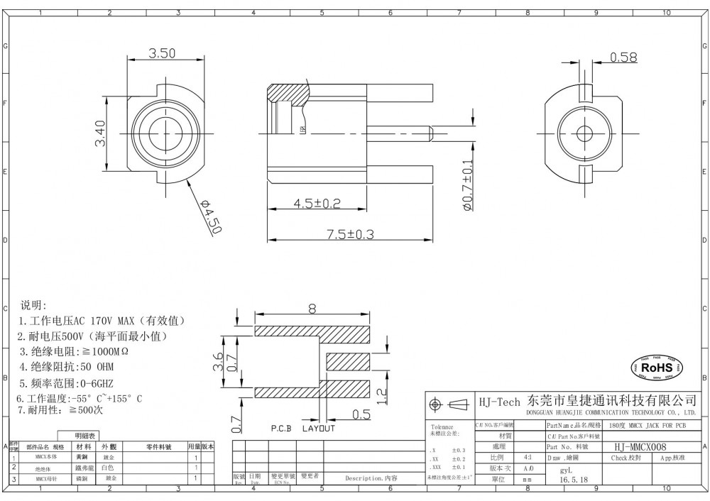 HJ-MMCX008 technical document page