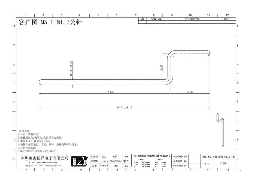 YZB0041-05157-01 engineering drawing
