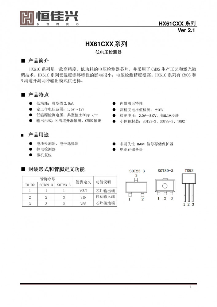 HX61C datasheet page 1