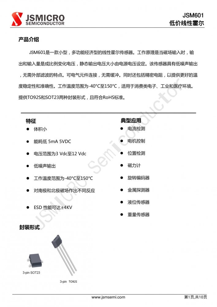 JSM601 datasheet page 1
