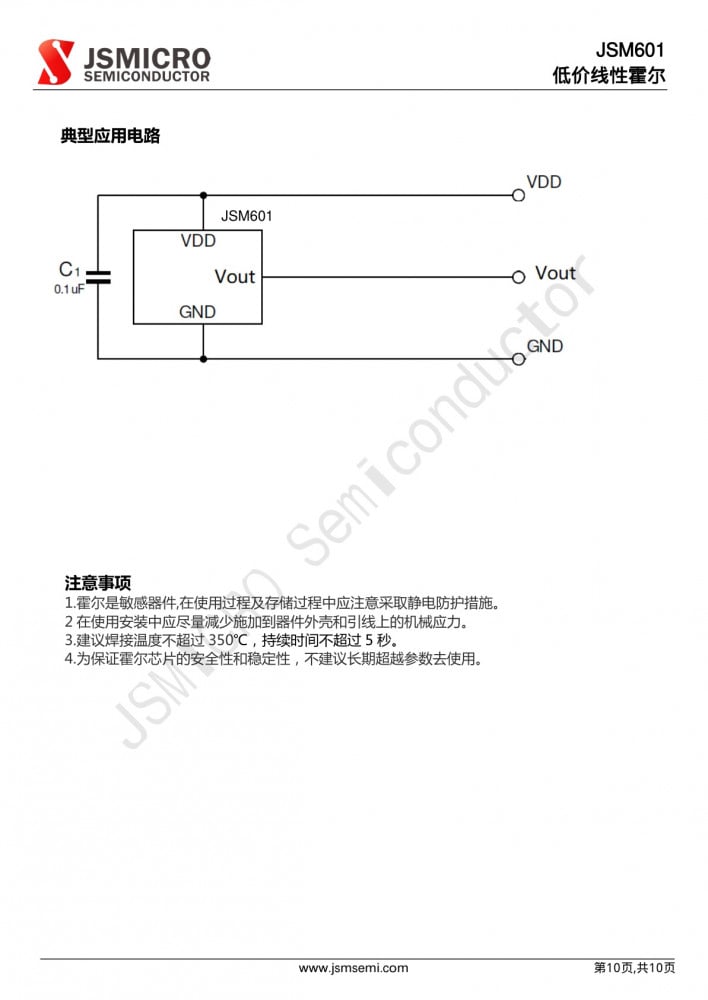 JSM601 datasheet page 10