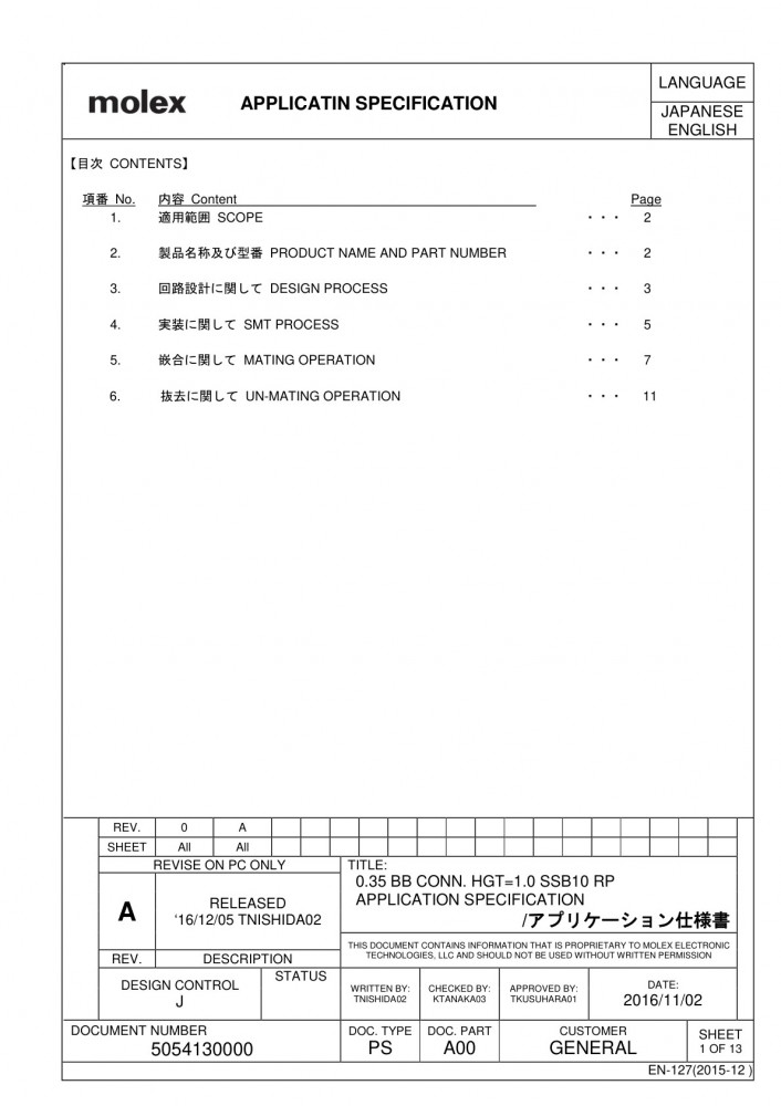 Application specification page 1