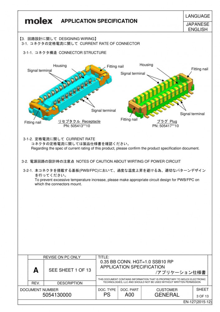Application specification page 3