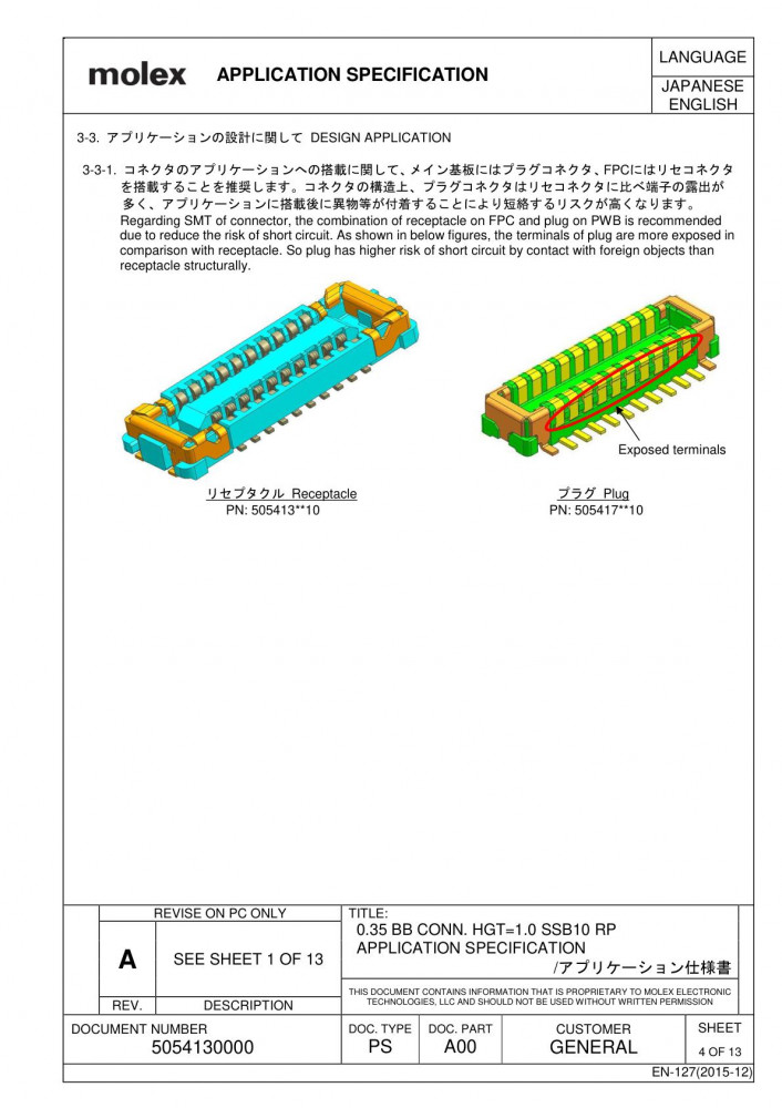Application specification page 4