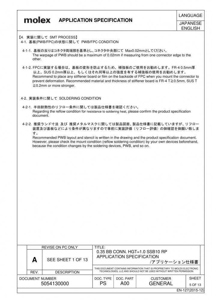 Application specification page 5