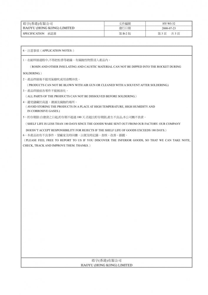 PJ-626GK specification page 3