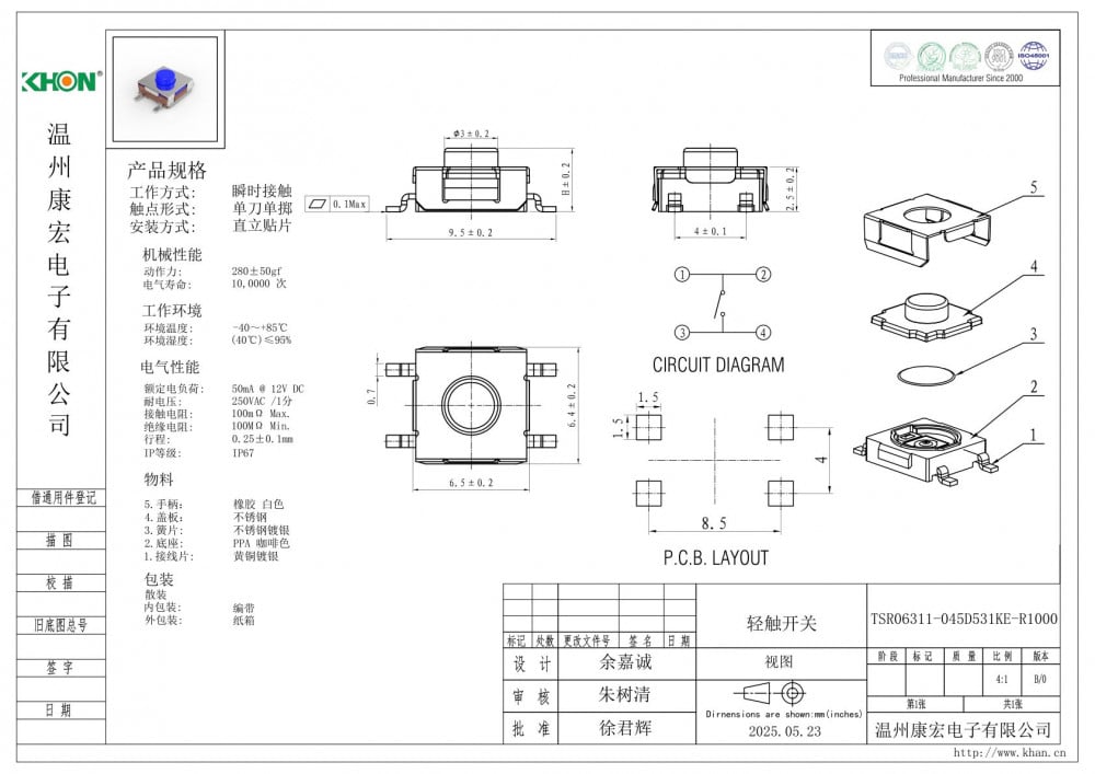 TSR06311-045D531KE-R1000 specification page 10