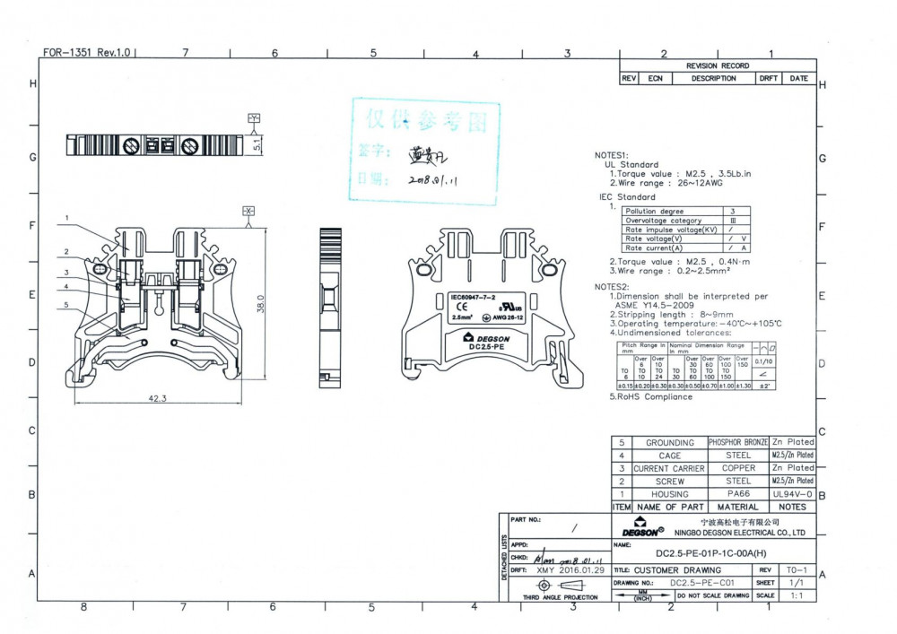 DEGSON DC2.5-PE-01P-1C-00A(H) technical drawing
