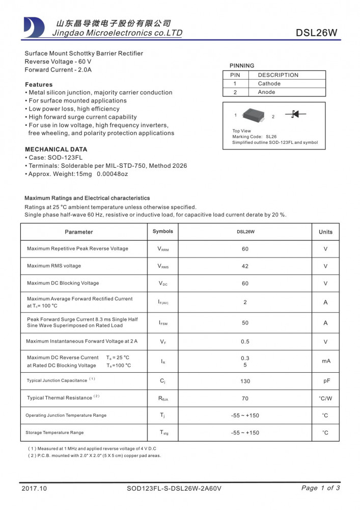 DSL26W datasheet page 1