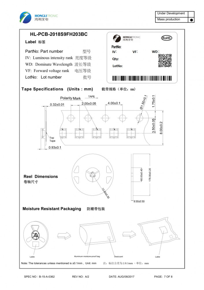 HL-PCB-2018S9FH203BC datasheet page 7