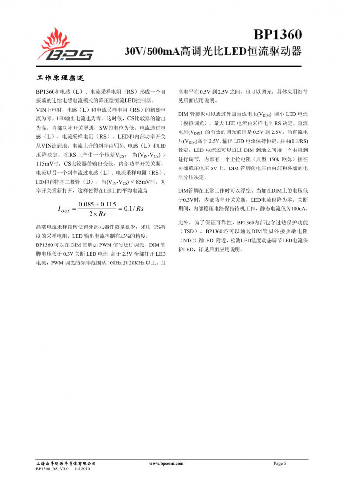 BP1360 datasheet page 5