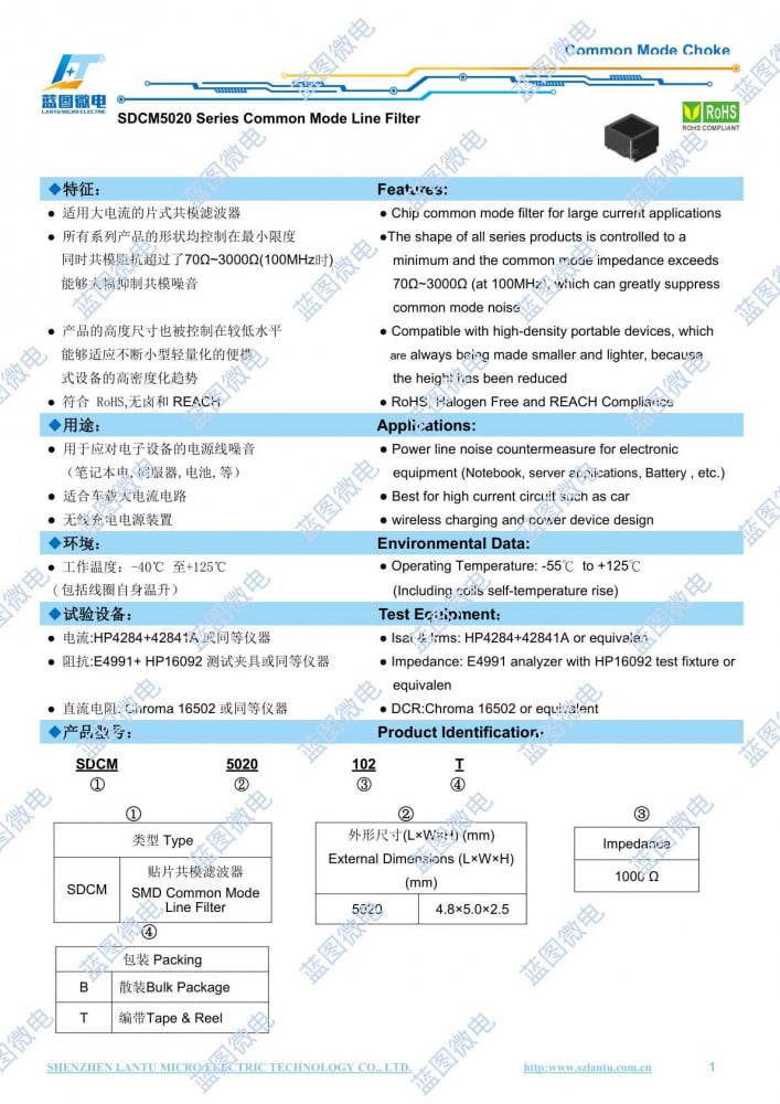 LanTu Micro SDCM5020-101T datasheet page 1