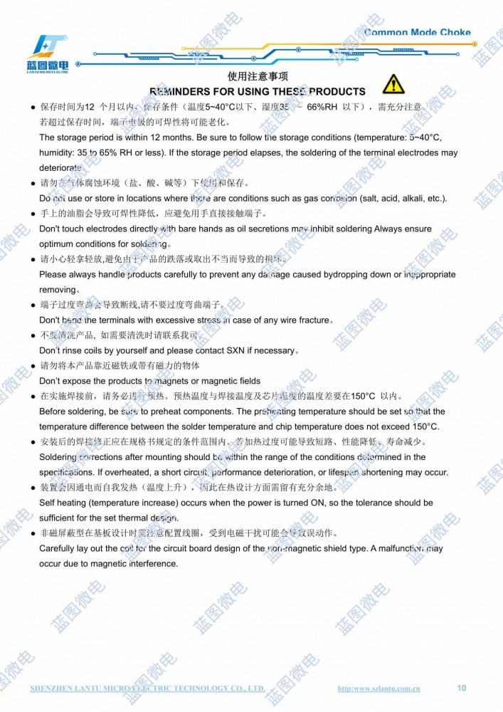 LanTu Micro SDCM5020-101T datasheet page 10