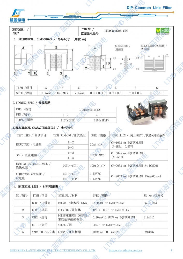 LUU9.8-20mH mechanical and electrical specification page