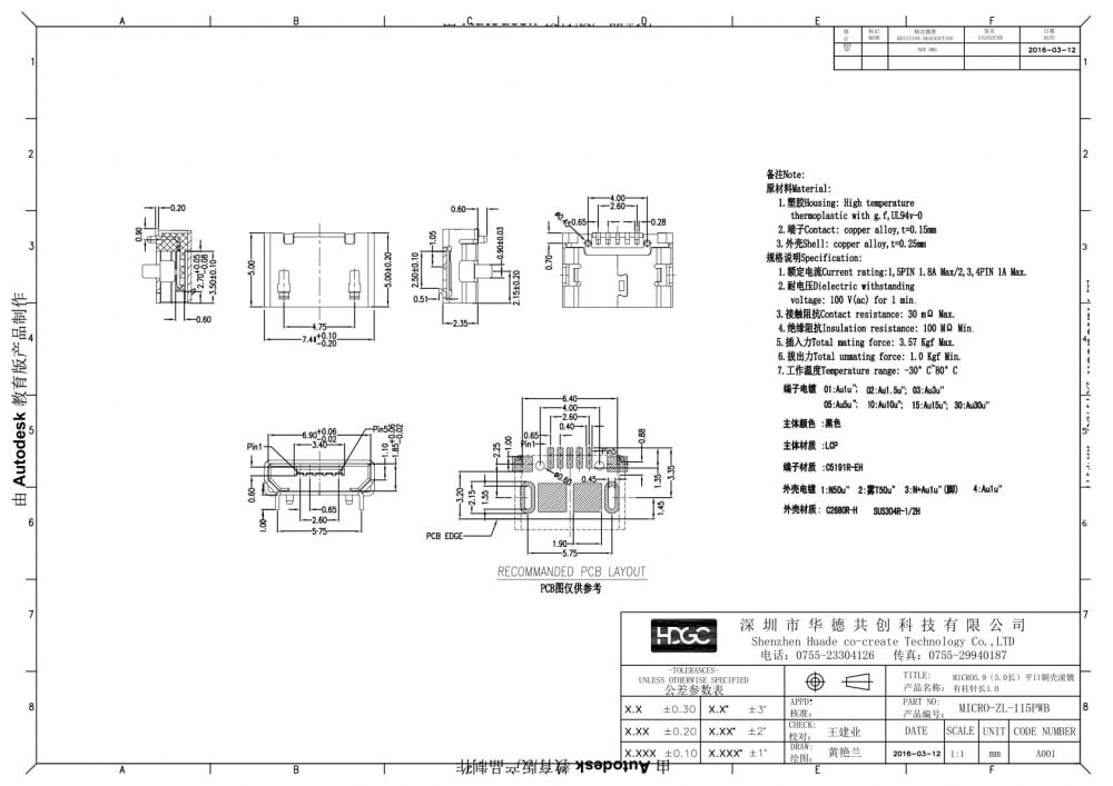 MICRO-ZL-115PWB technical drawing