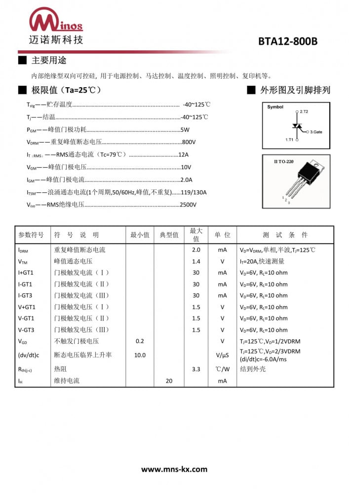 BTA12-800B datasheet page 1
