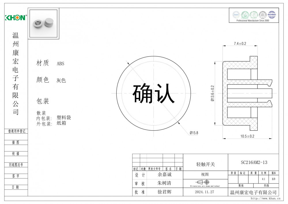 SC216AM2-13 technical drawing
