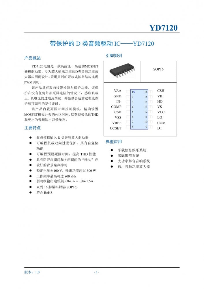 YD7120 datasheet page 1