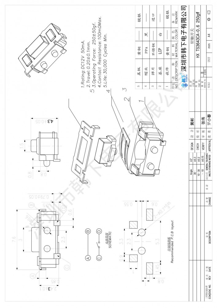 HX TS3643CA-0.6 250gf technical drawing page 1