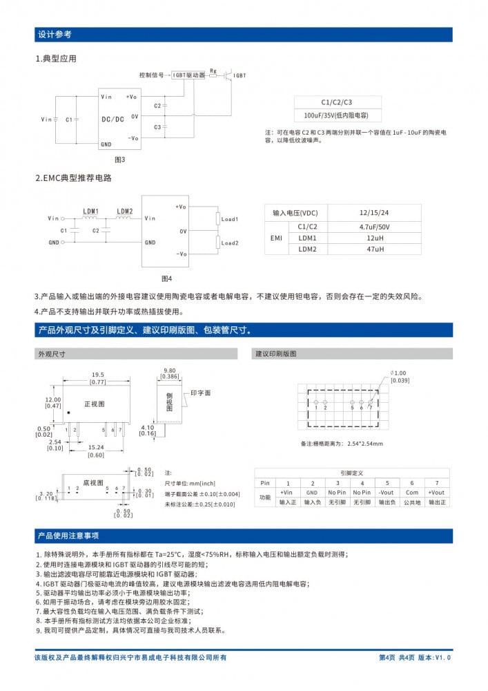EVISUN MGJ2 series documentation page 4