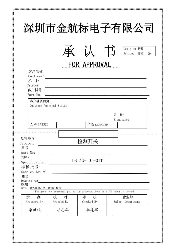 KH-DS1AG-601-01T technical document page 1