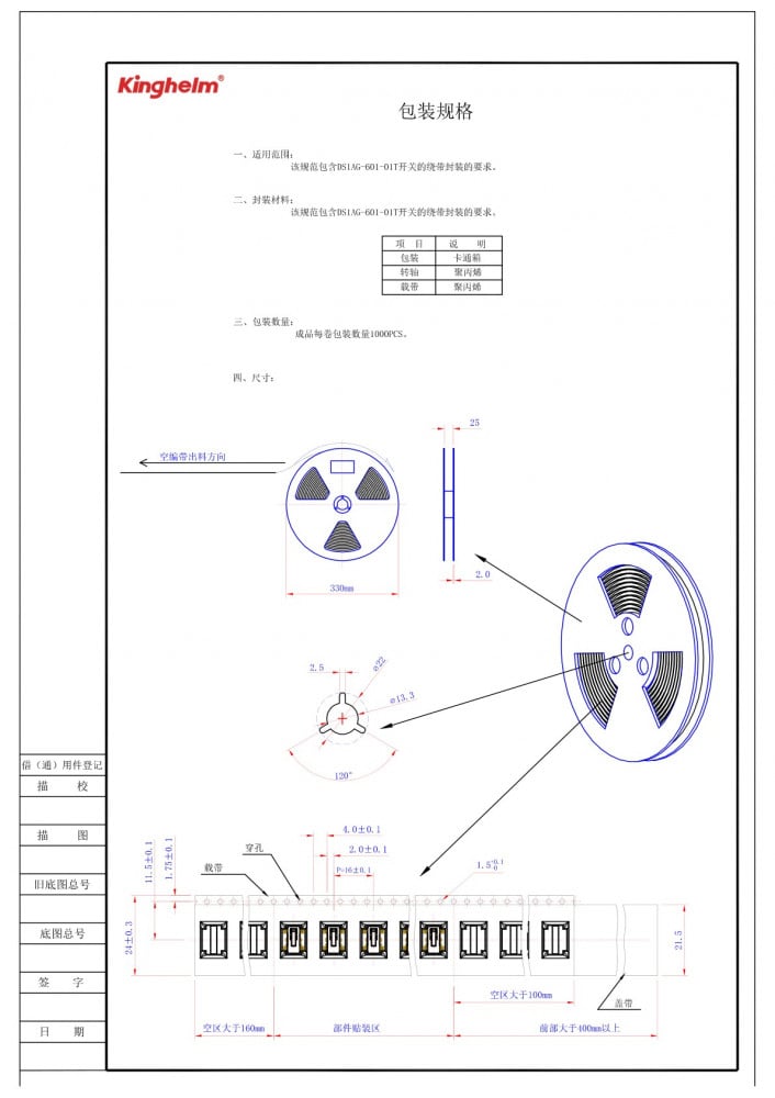 KH-DS1AG-601-01T technical document page 3