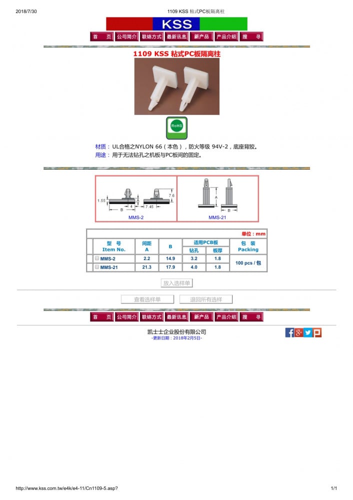 KSS MMS-2 product documentation